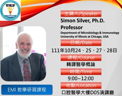 2022.10.24-28美國伊利諾大學Simon Silver教授演講(SDG4)
